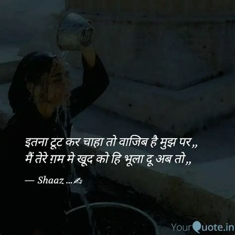 इतना टूट कर चाहा तो वाजिब Quotes And Writings By Shawaz Khan Yourquote