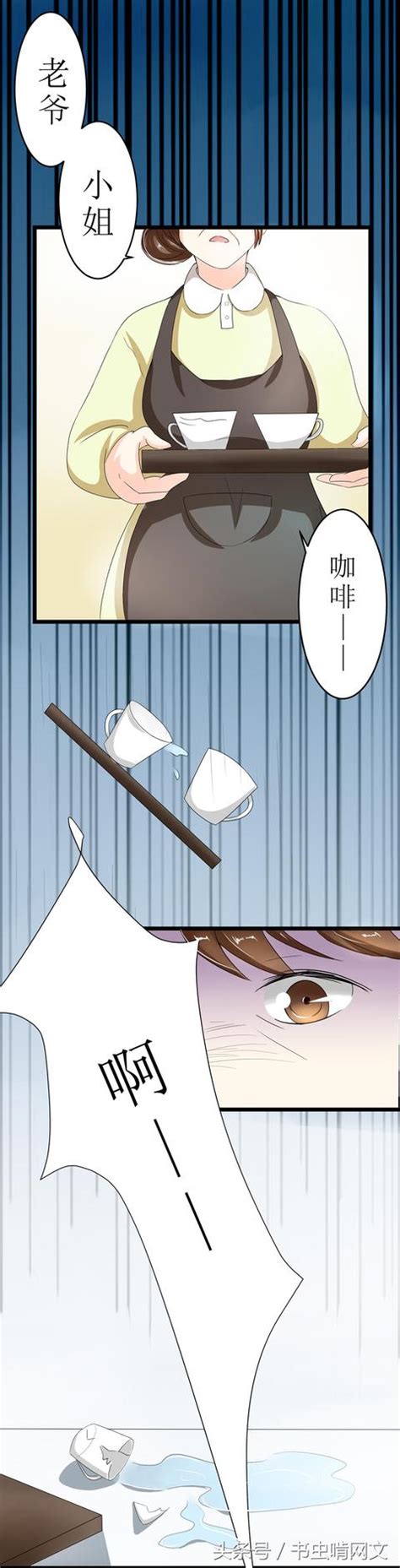 言情漫畫推薦：那些年霸道總裁的審美 每日頭條