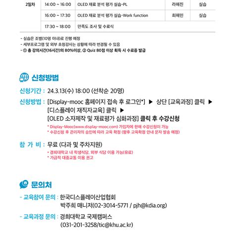 한국디스플레이산업협회