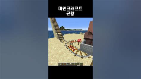 가속생긴 마인크래프트 Youtube