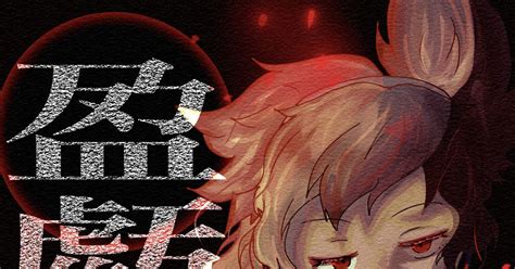 東方 【第十一回博麗神社秋季例大祭】盈虧えいき たまごえびてん。のイラスト Pixiv