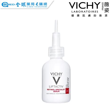 薇姿a醇新生緊緻澎亮精華的價格推薦 2024年9月 比價比個夠biggo