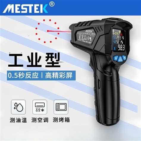 【免運】紅外線測溫儀 工業測溫槍 手持溫度計 油溫槍 高精度 多功能充電款電子商用 蝦皮購物