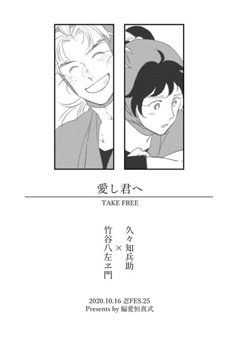 本日無配でお配りした竹くく漫画😽 12 竹ノ久takehiko さんのマンガ ツイコミ仮