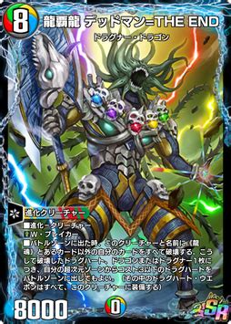 カードパック龍魂超決戦リリースDUEL MASTERS PLAY Sデュエルマスターズ プレイスタカラトミー