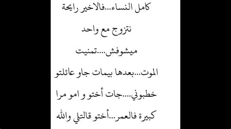 بعدما والدتي رفضت و مخلاتنيش نتزوج حتى😱😱😭فالاخير Youtube