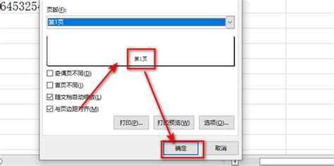 Excel如何在 自定义页脚”中插入页码360新知