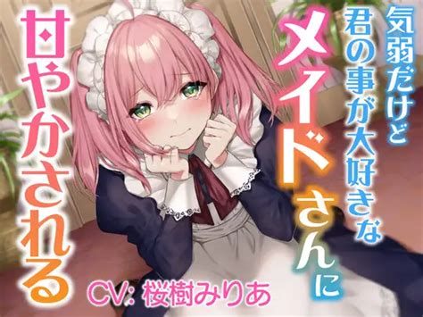 同人ボイス Asmr18