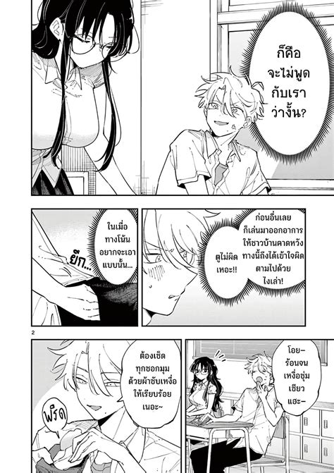 อ่าน Tonari No Seki No Yatsu Ga Souiu Me De Mite Kuru ตอนที่ 18 18 Th