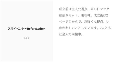 R 18 絶対bl【腐】 絶対bl【腐】300users入り 入浴♡イベント〜beforeandafter ね Pixiv