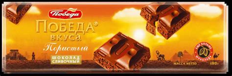 Шоколад пористый купить в интернет магазине Бристоль