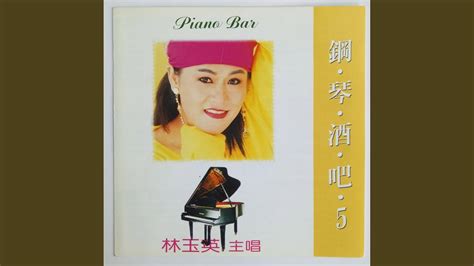 当作没有爱过我 Youtube