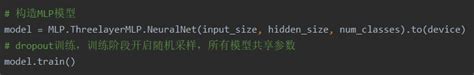 深度学习Pytorch实现MLP并在MNIST数据集上验证 pytorch实现 层mlp CSDN博客