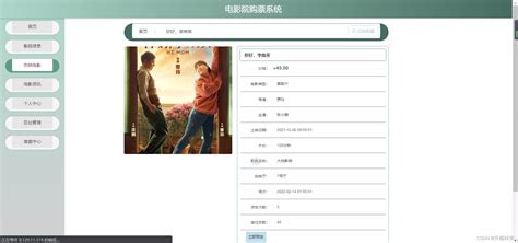附源码 Jspssm计算机毕业设计电影院购票系统1h7wj【源码、数据库、lw、部署】 Csdn博客