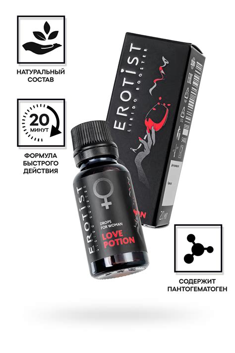 Возбуждающие капли Erotist Love Potion для женщин 20мл Секс Шоп