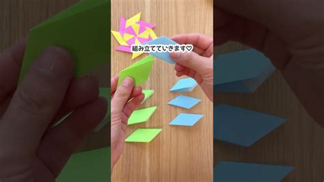 Origami Short