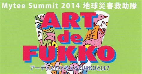 展示のお知らせ 【告知】グループ展「art De Fukko」出展のお知らせ Ozaのイラスト Pixiv