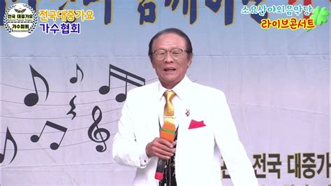 가수 전영배 버스한대 박상철 전국대중가요가수협회 소요산 겨울맞이 야외음악당 라이브콘서트 민예성tv영상감독 구독은무료입니다