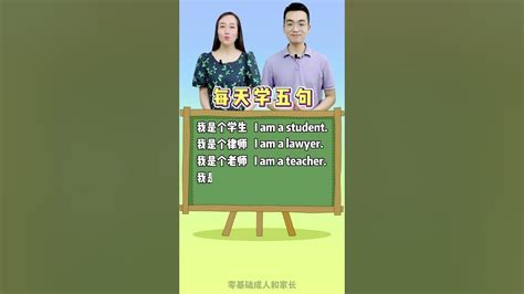 口语天天练，每天学五句，零基础英语跟我学！ 零基础学英语 英语 每天学习一点点 日常口语 生活英语 Youtube