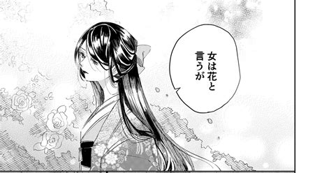 ゲ謎 女は花 うのはるたろう卯野はるのマンガ 長乙 なにこれすごい ゲゲゲの鬼太郎1000users入り Pixiv