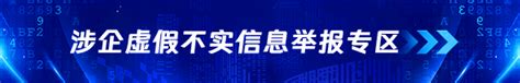信阳市互联网举报和辟谣平台