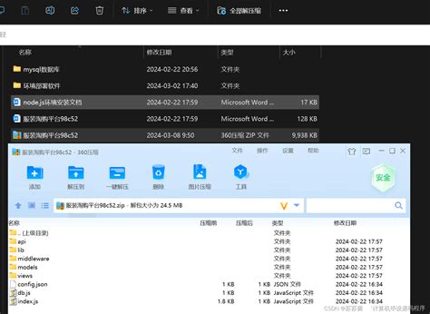 Nodejsvue计算机毕业设计服装淘购平台（附源码程序mysqlexpress） Csdn博客