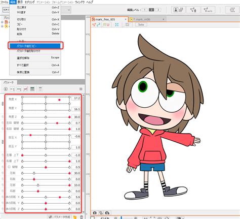Copypaste Parameter Values Editor Manual Live2d Manuals And Tutorials