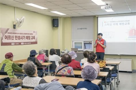 Lgu 용산구 어르신들에 보이스피싱 예방 교육 Zdnet Korea