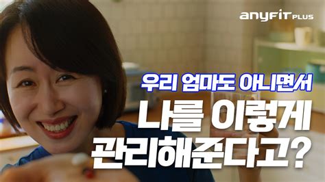 삼성화재 애니핏 플러스 1주년 맞아 신규 영상광고 공개