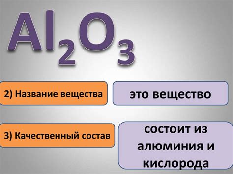 Химические формулы веществ 8 класс презентация онлайн