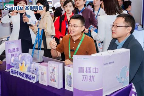 圣桐特医亮相第29次儿科学术大会，全天候直播科普助力行业发展 聚焦消费 贴近民生 服务百姓 新消费日报