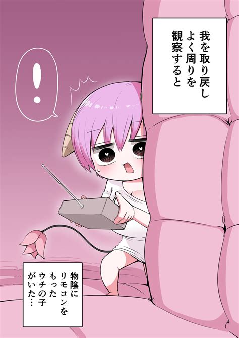 Half Succubus O Hirotta Page Imhentai