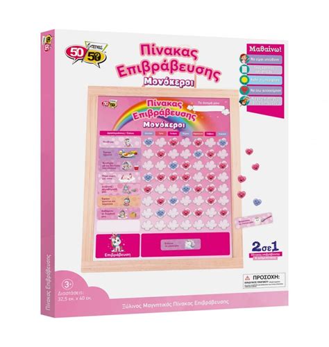 ΞΥΛΙΝΟΣ ΜΑΓΝΗΤΙΚΟΣ ΠΙΝΑΚΑΣ ΕΠΙΒΡΑΒΕΥΣΗΣ And ΑΣΠΡΟΠΙΝΑΚΑΣ ΜΟΝΟΚΕΡΟΙ Colorful