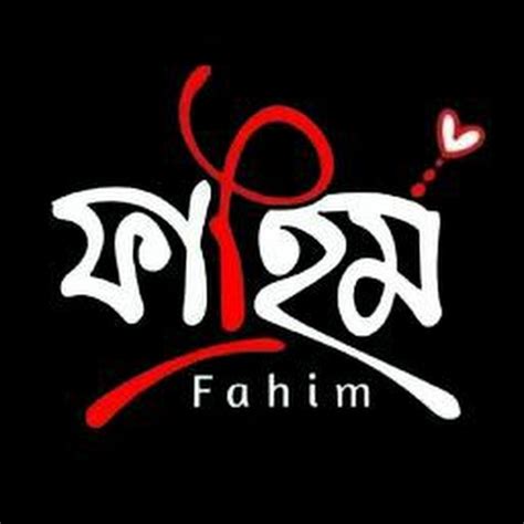 Fahim Ahmed Chowdhury Youtube
