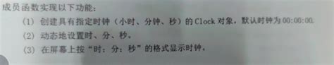 设计一个时钟类，数据成员包括hour小时设计一个钟表类 Clock类中私有数据成员包括时 Hour、分 Minute、秒 Second Csdn博客