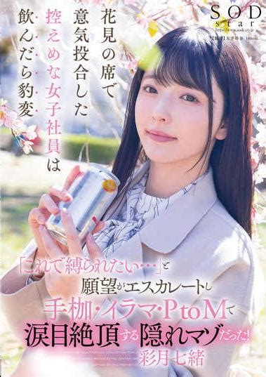 楽天ブックス 花見の席で意気投合した控えめな女子社員は飲んだら豹変「これで縛られたい…」と願望がエスカレートし手枷・イラマ・ptomで涙目