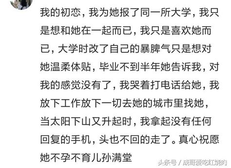 來說說你和初戀是因為什麼原因分開的？第四個回答真的扎心了 每日頭條