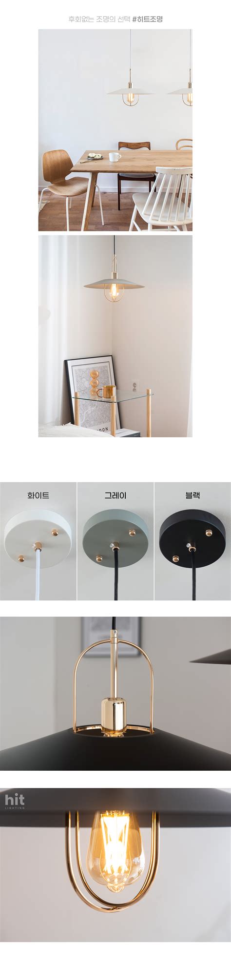 스완 1등 펜던트조명 식탁등 램프포함 한샘몰