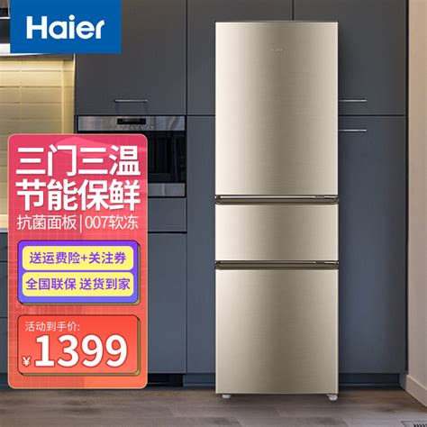 海尔冰箱新款图片 2021年海尔冰箱新款 第9页 大山谷图库