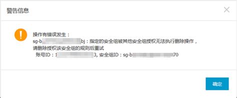 安全性群組裡已經沒有ecs實例之後如何刪除安全性群組 linux運維 php中文網