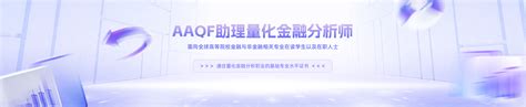 点宽学园digquant 金融科技教育平台