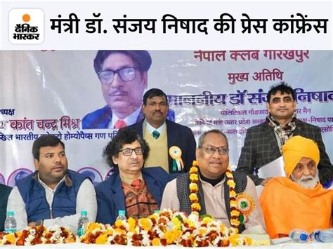 Cabinet Minister Dr Sanjay Nishad Said Cm Yogi Will Participate In