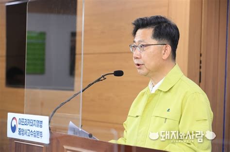 화천 Asf 발생에 재등장한 논란의 축산계열화사업자
