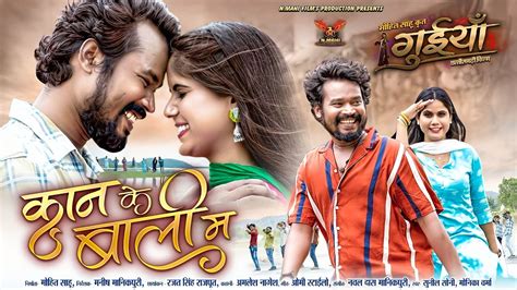 KAN KE BALI MA LOVE SONG HEMA SHUKLA AMLESH NAGESH SUNIL SONI