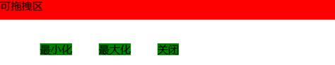 Electron无边框窗口（最小化、最大化、关闭、拖动）以及动态改变窗口大小electron 动态配置应用参数 Csdn博客