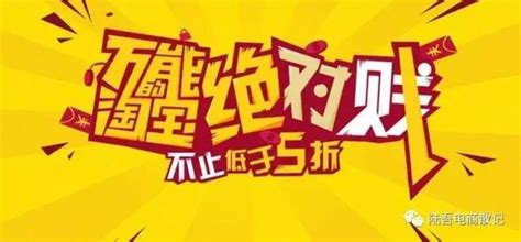 「電商運營幹貨」影響淘寶寶貝權重的那些因素 每日頭條