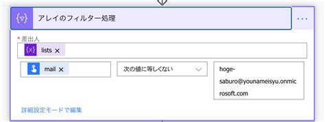 【powerautomate】sharepointのリストからjson配列を作りarrayfilterでさらに絞り込む Microsoft365 Qiita