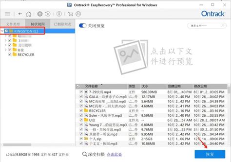 U盘变为raw格式是什么原因 U盘变成raw如何恢复数据 Easyrecovery易恢复中文官网