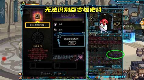Dnf：融合希洛克属性后，玩家找不到“百变怪”，难道要浪费材料分离？