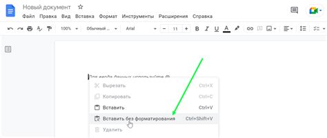 Word горячие клавиши вставка текста без форматирования Word и Excel